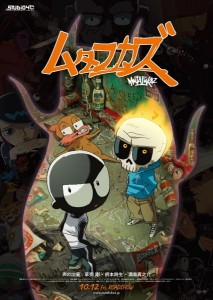 Mutafukaz — Infinite Fansub