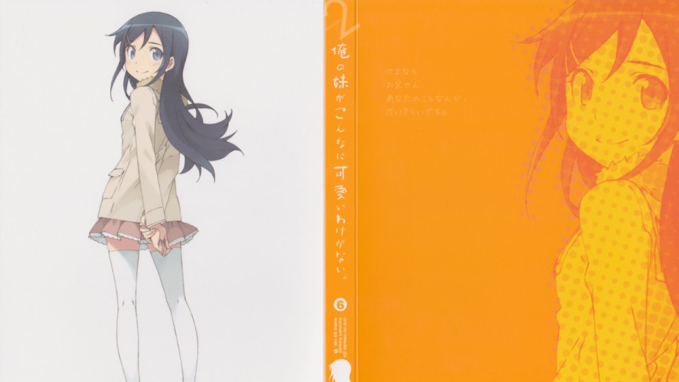 [BD] Oreimo s2 - Vol.06 — Infinite Fansub